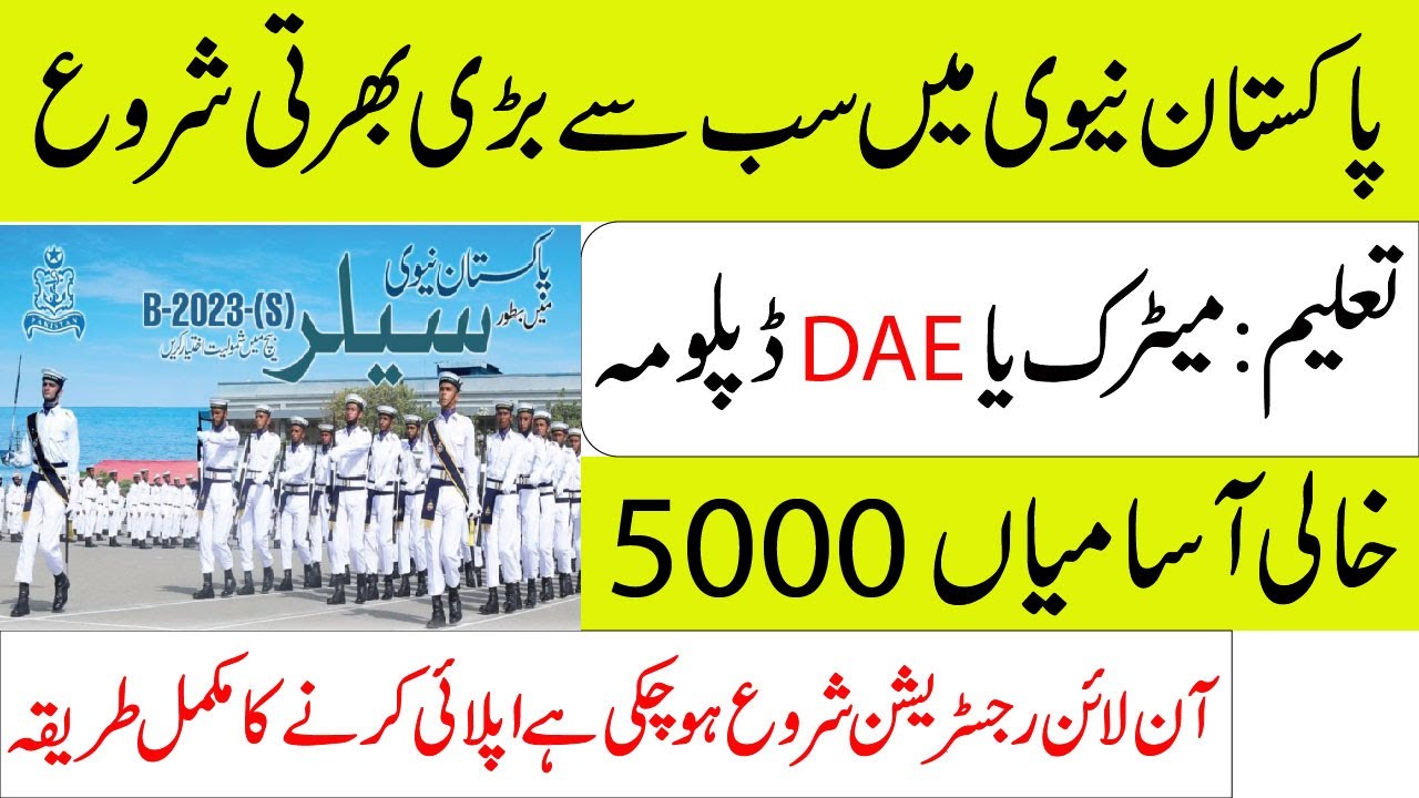 Join Pak Navy As Sailor 2024 Recruitment Batch B | www.join pak navy ...