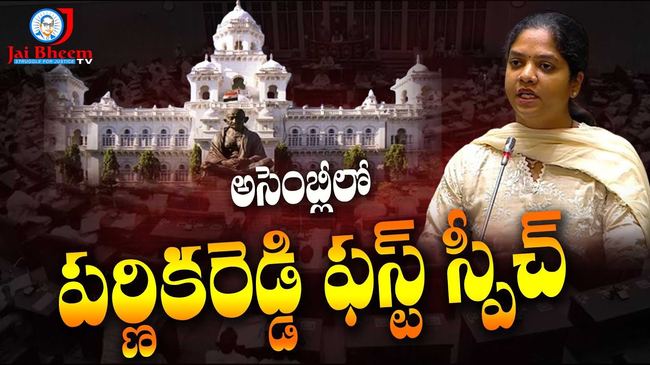 Congress MLA Parnika Reddy First Speech In Assembly | Telangana Budget ...