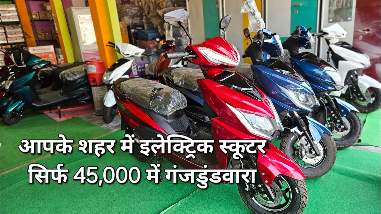 Electric Scooter in just 45000 rs | Electric scooter | Electric bike | Ganjdundwa | New vlog ...