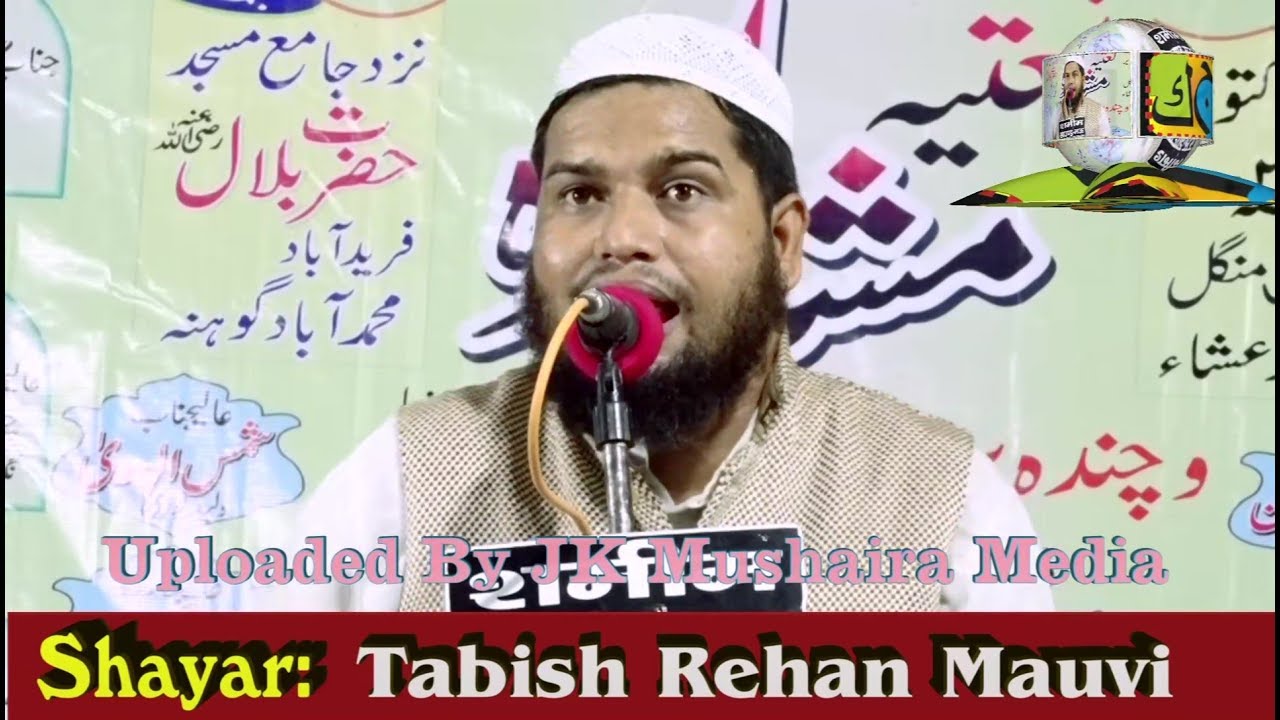 Tabish Rehan Mauvi Natiya Mushaira Faridabad Mohamdabad Gohna Mau 2018 ...