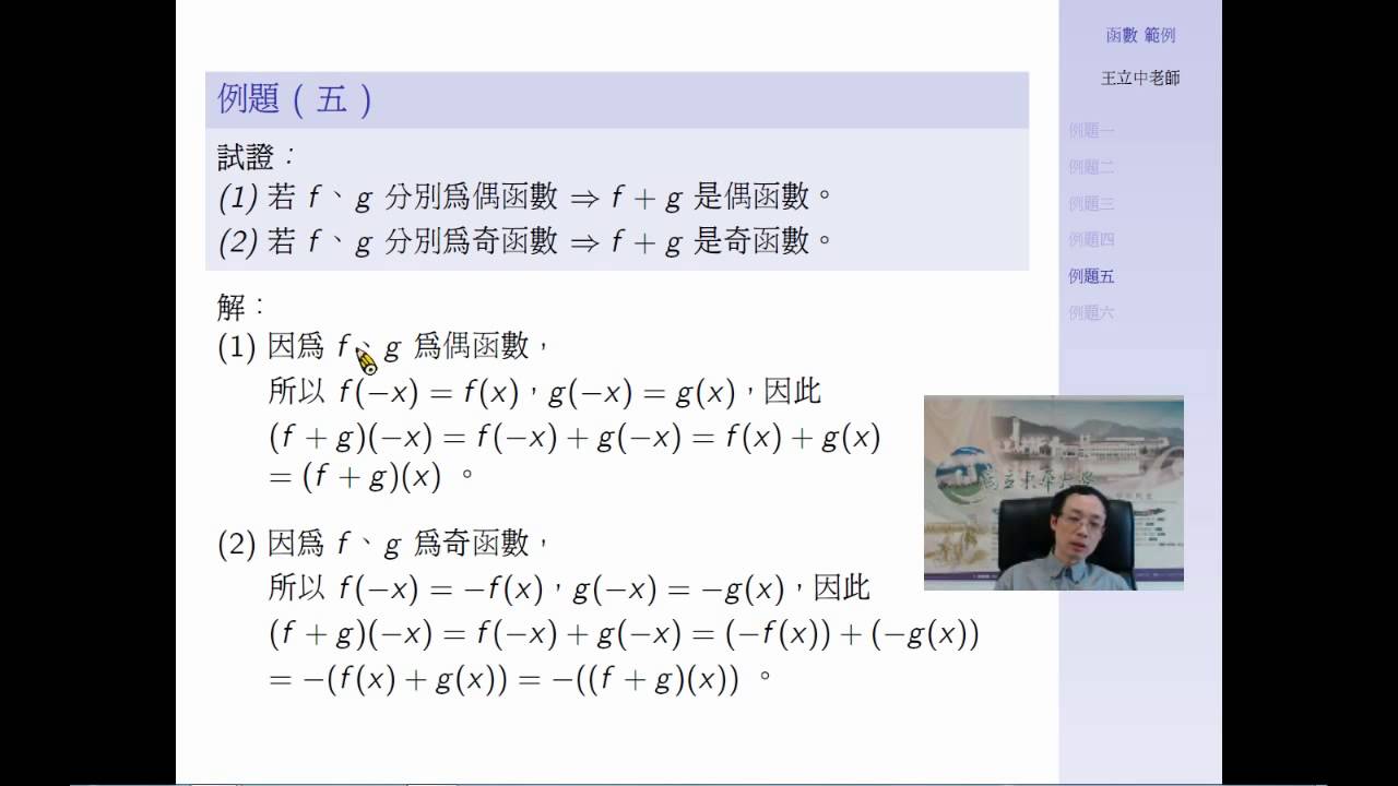 ex1 2 function example part2 - YouTube