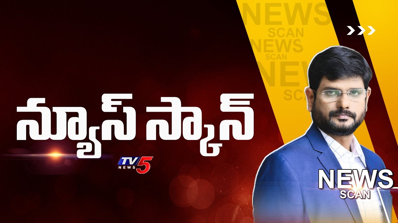 LIVE: న్యూస్ స్కాన్ | News Scan Debate With MURTHY | TV5 News - YouTube