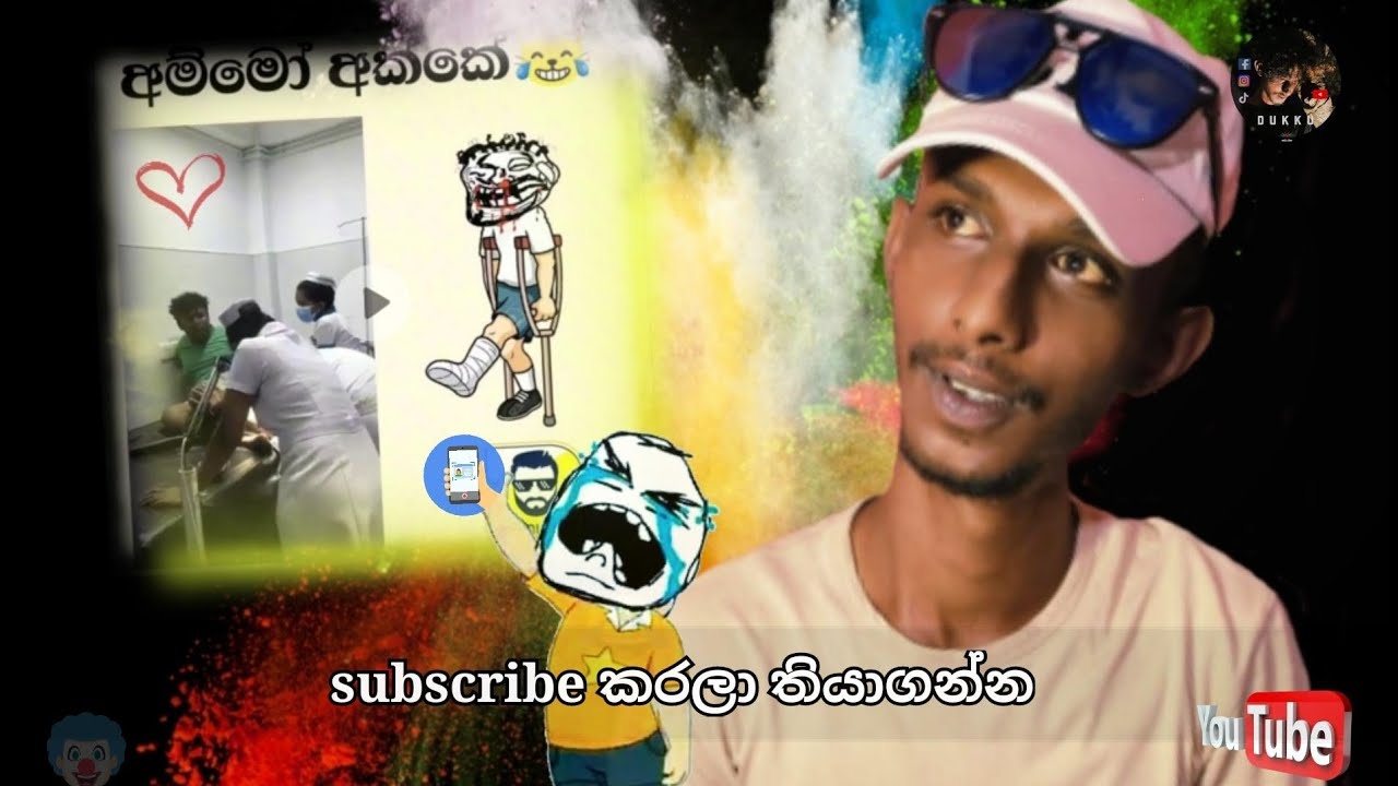 meme review sri lankan |comedy video|sri lankan meme |athal video ...
