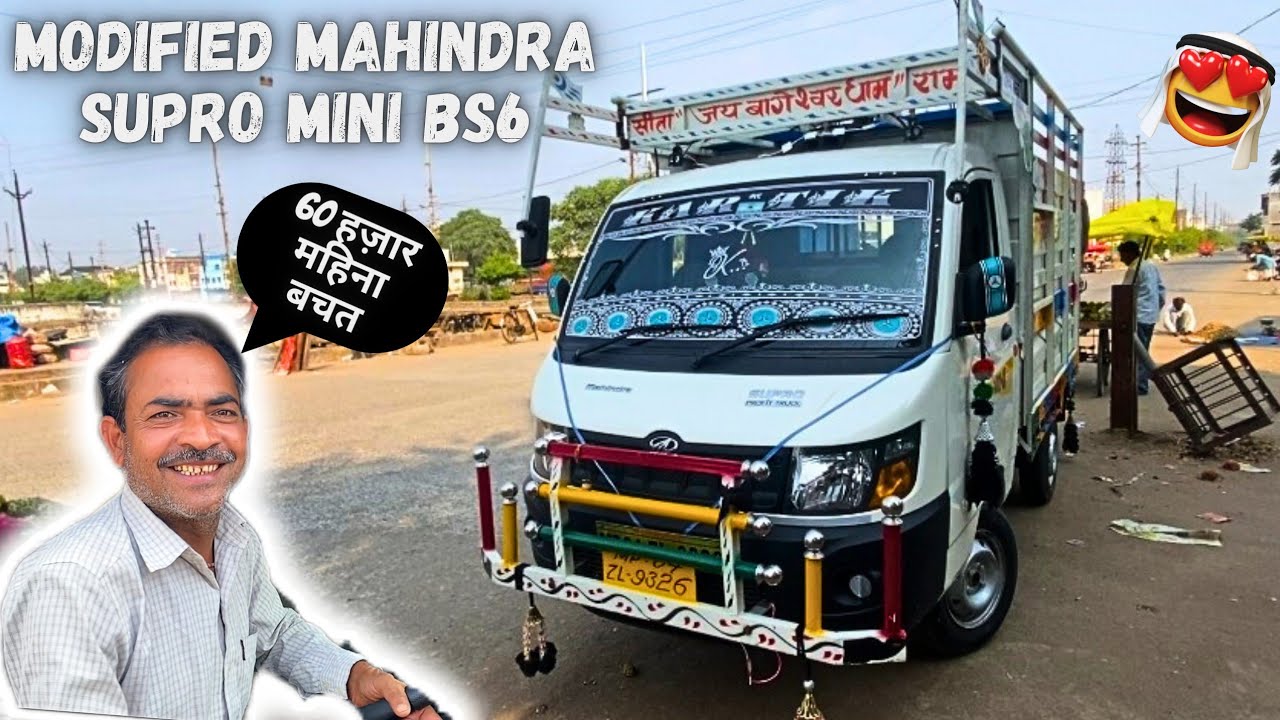 सब्जी से अलग कमाओ और gadi से 60 हज़ार🤑महिना अलग - Mahindra supro mini ...