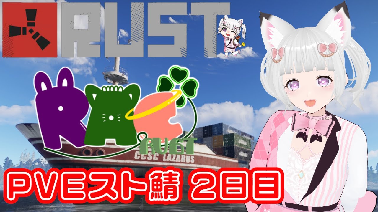 #rac #rust 🦊 戦闘狂 の チーム が 凄すぎた🐈💕 #rust #vtuber - YouTube