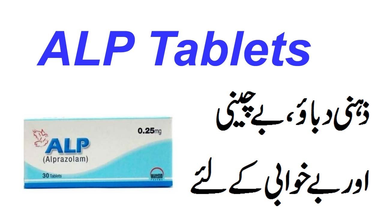 ALP tablets / Medicine information - YouTube