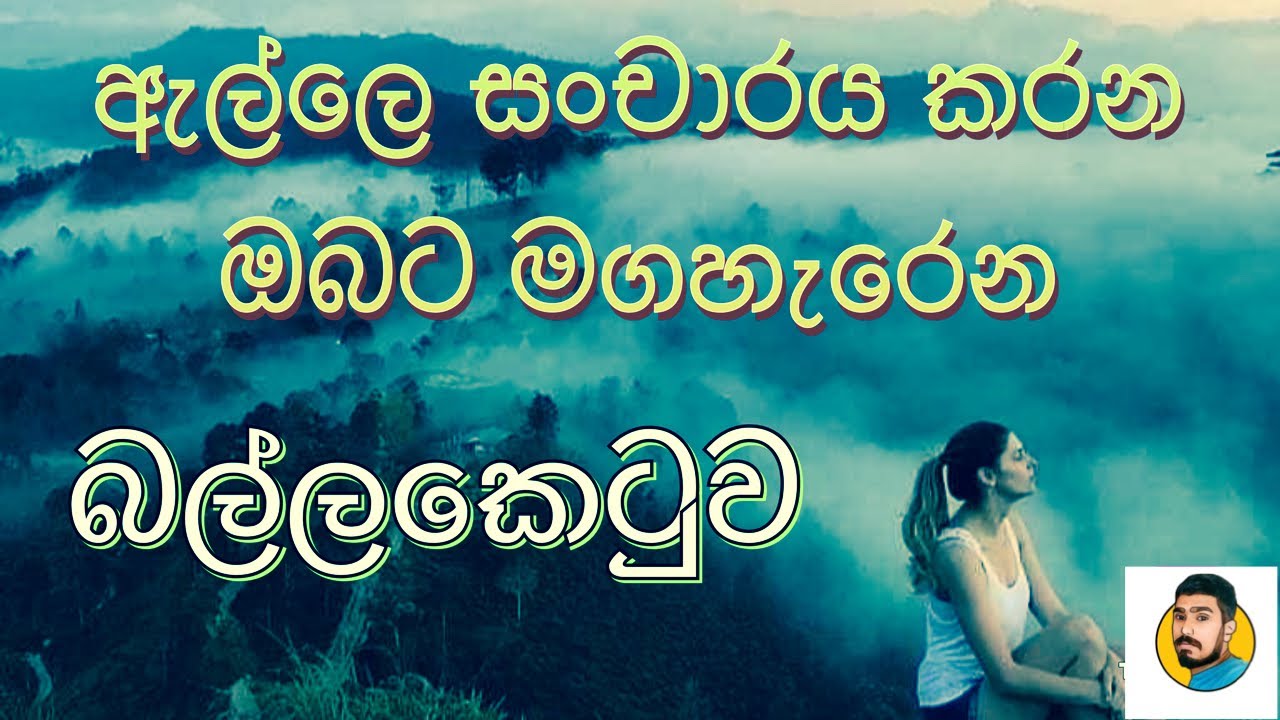 Ella / Travel / Rawana fall / Ballaketuwa / beautiful village ...