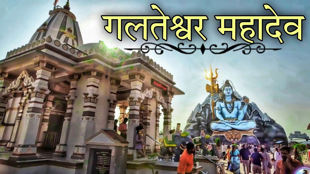 Galteshwar Mahadev Temple | 62 ft. tall Mahadev Idol | Surat | VAMPASUR ...
