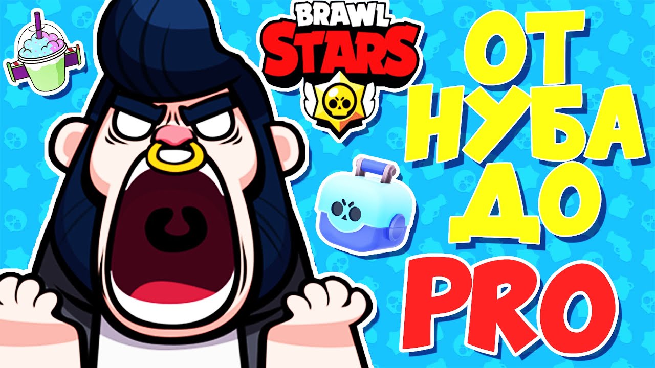 Brawl Stars Xxx картинки