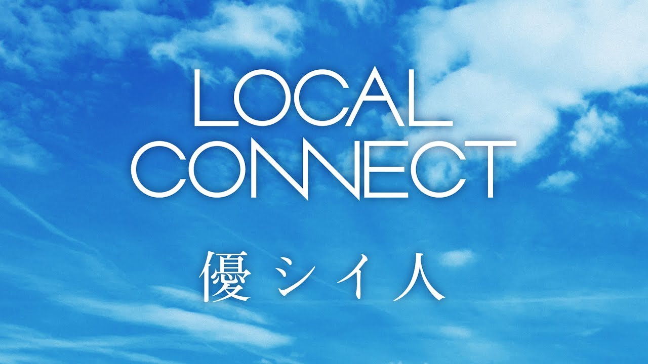 LOCAL CONNECT - 優シイ人【Official Lyric Video】 - YouTube