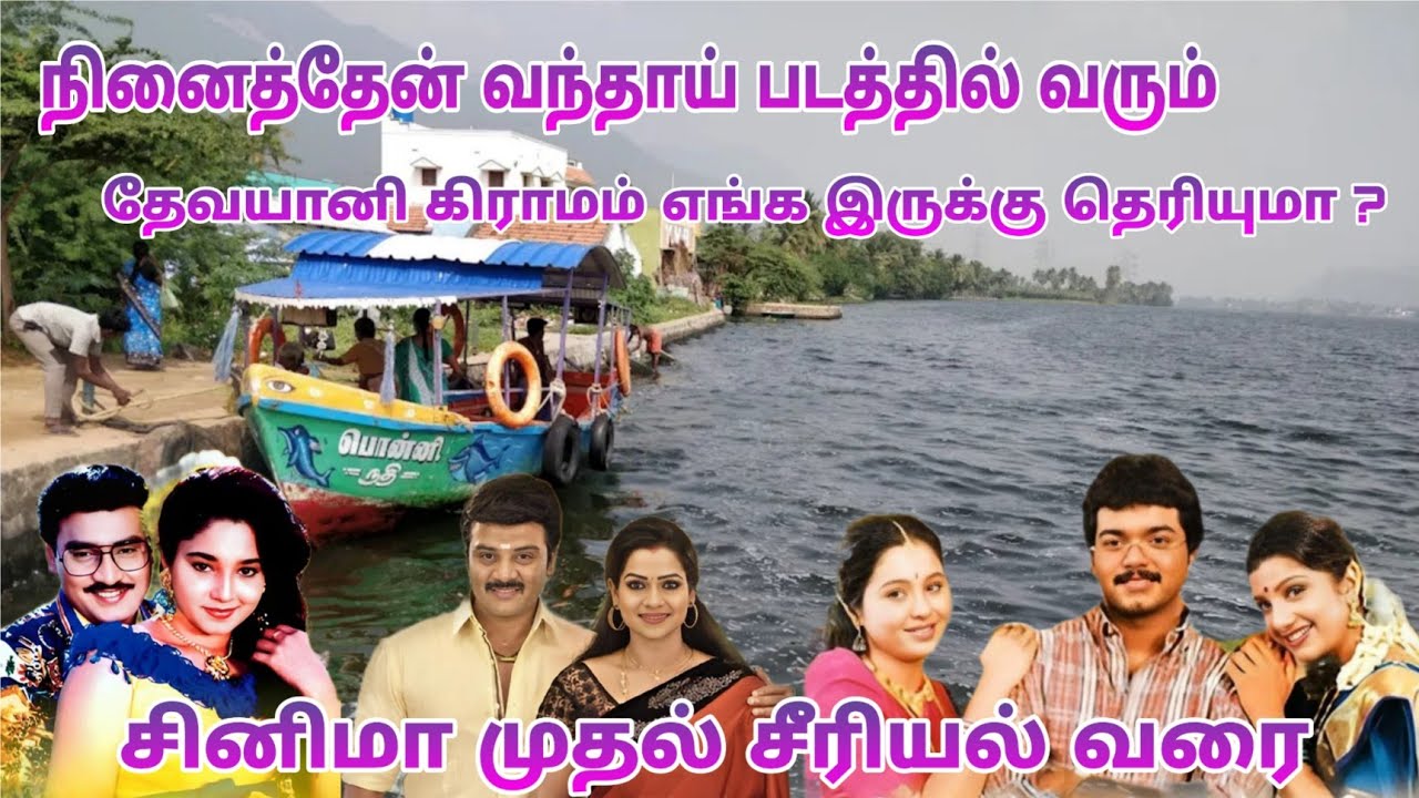 Poolampatti Shooting Spot In Salem | Salem Tourist Place | Salem ...