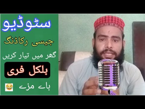 how to recording audio on phone🔥fon men adeo recording kese kren