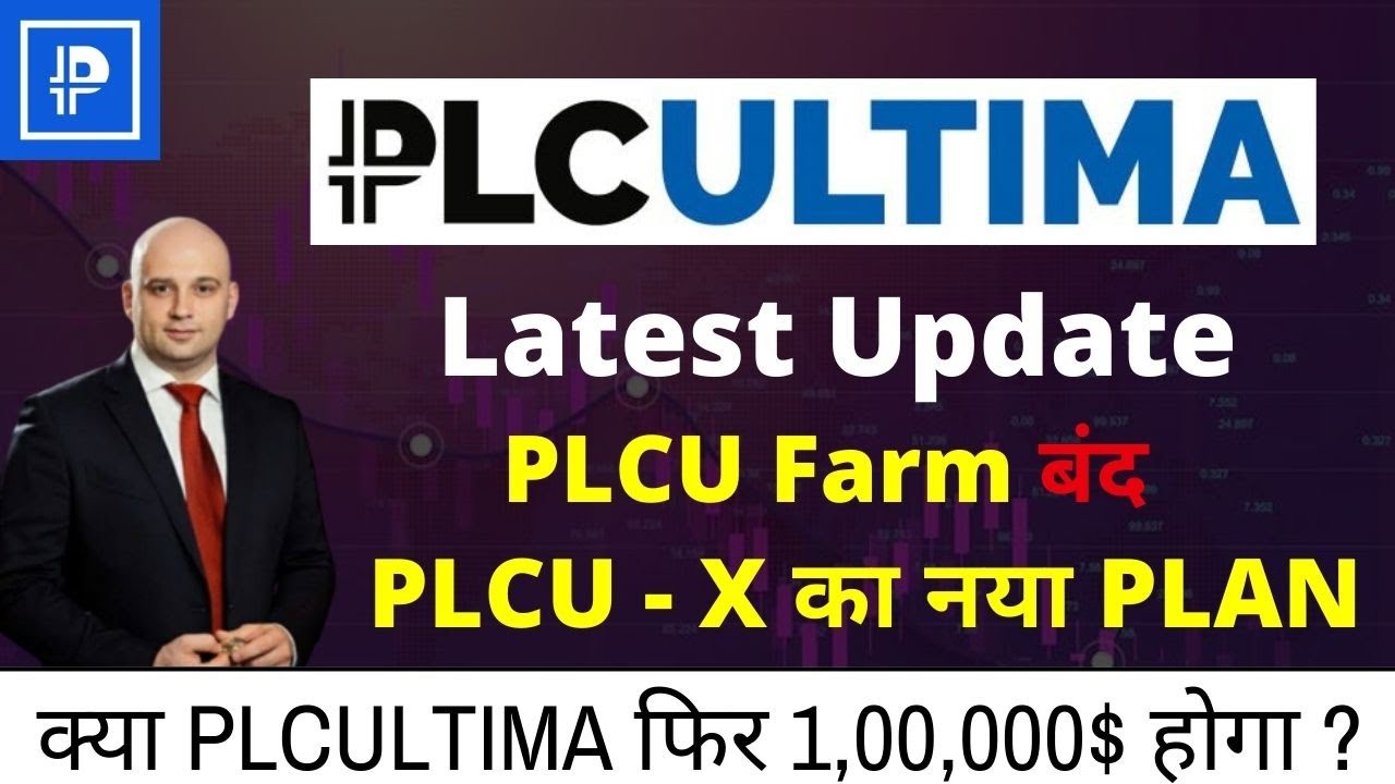 PLC ULTIMA Price Prediction 2023 | PLC Ultima Coin | PLCU UPDATE | PLCU ...