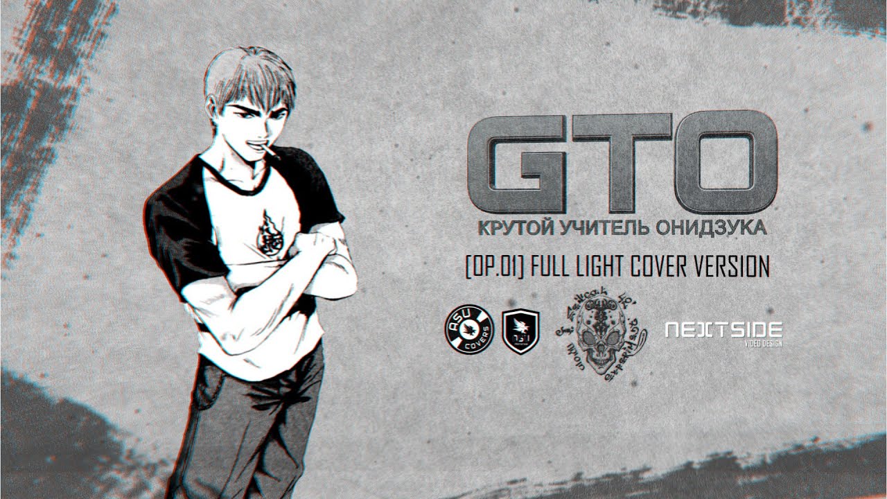 (|ASU COVERS|) GTO - Driver's high [OP1] Full light cover version ...