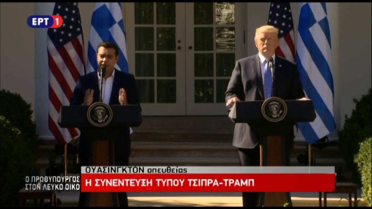 Η συνέντευξη Τσίπρα - Τραμπ - YouTube