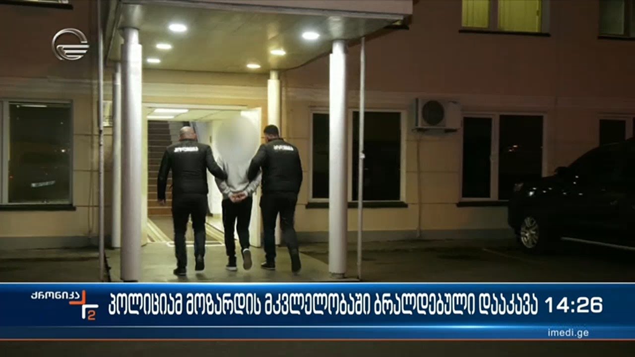 ზუგდიდში 15 წლის ბიჭის მკვლელობის საქმეზე პოლიციამ არასრულწლოვანი