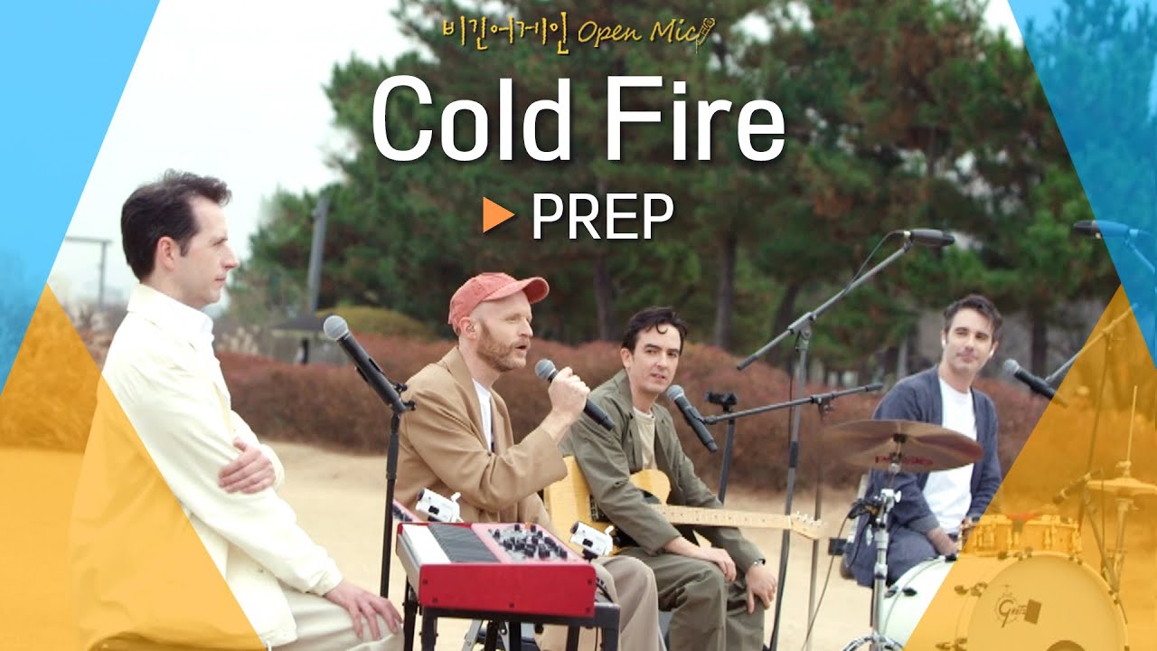 얼음 넣은 SOJU가 땡기는 곡🍾 프렙(PREP)의♬ 'Cold Fire'｜비긴어게인 오픈마이크 - YouTube Music