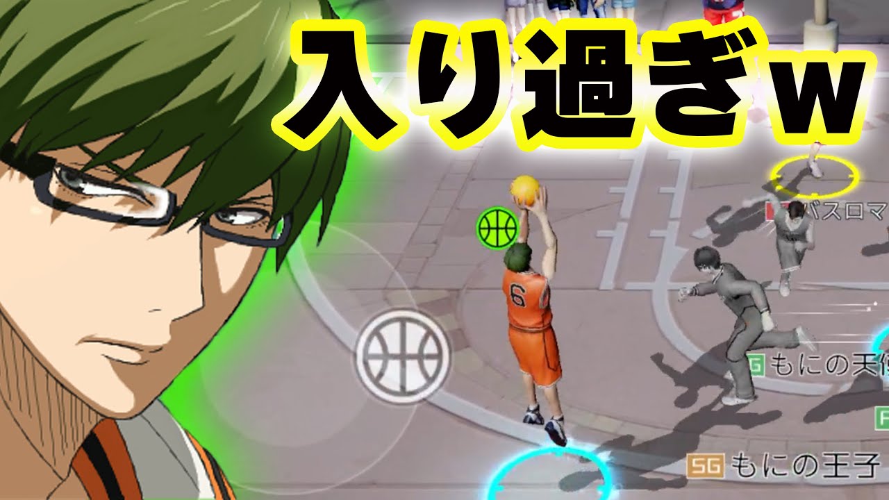 【マジ？！w】緑間真太郎の4連続スリーポイント！！【SmashDunk】スマッシュダンク - YouTube