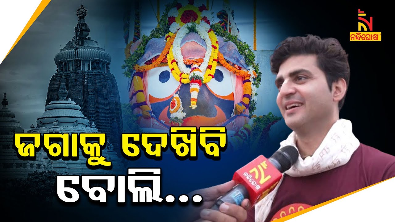 YouTuber Atul Krishna in Puri to witness the Snana yatra of Lord ...