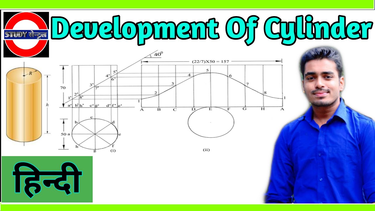 Development of Cylinder ~ डेवलपमेंट ऑफ़ सिलिंडर | Development of ...
