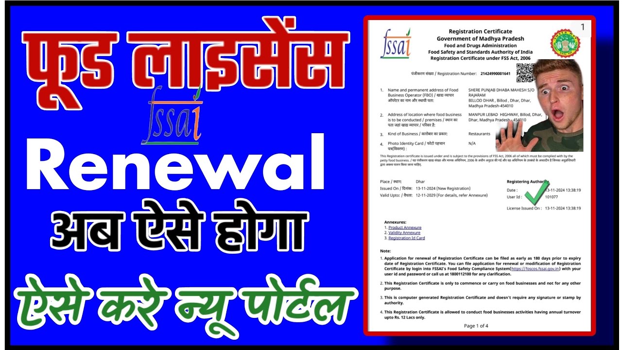 FSSAI License Renewal Process Online। Food Licence Renewal Process 2025 ...