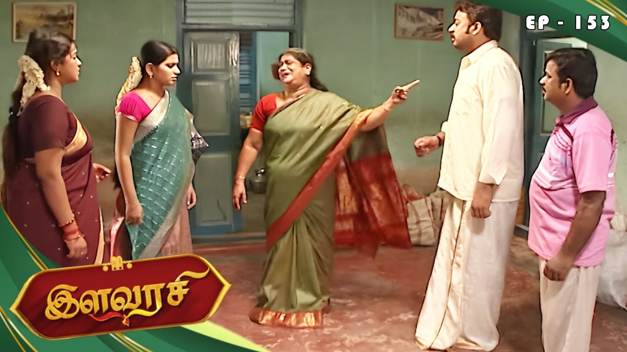 இளவரசி - ILAVARASI Episode 153 | Santhoshi, Shrikar, Rachitha | Ultra ...