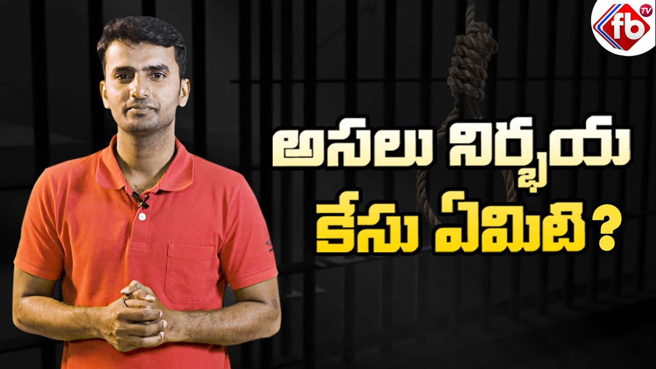 What Is Delhi's Nirbhaya Gang Rape Case Incident What Happend On That ...