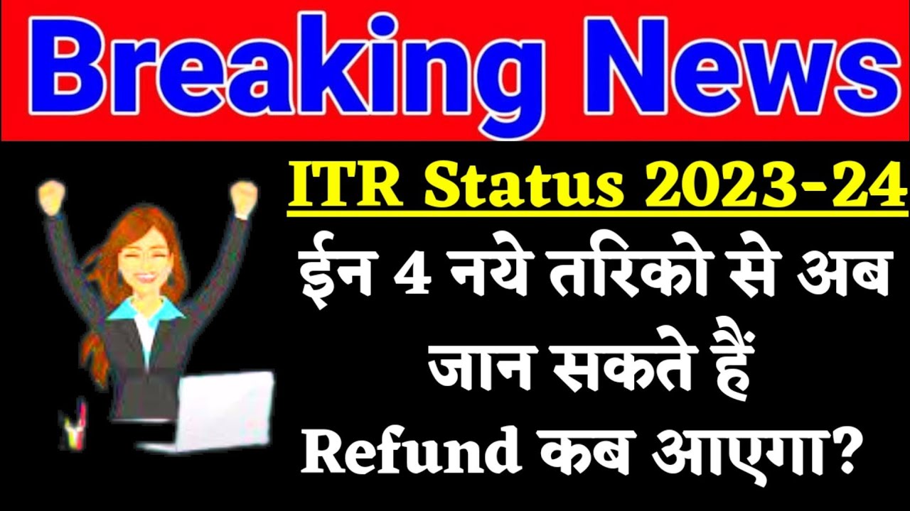 4 New Ways to Check Income Tax Refund Status 2023-24 || IT Refund New ...