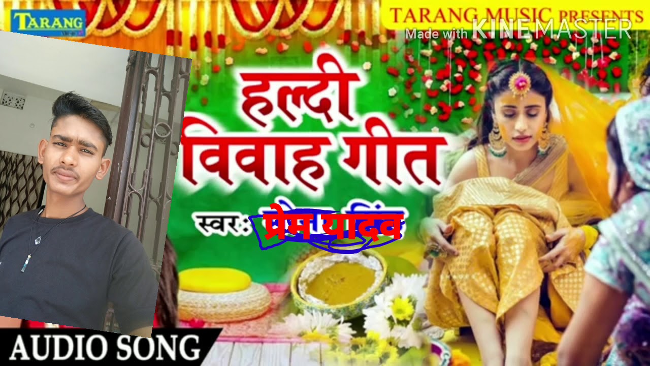 Sadi song prem Kumar Yadav - YouTube