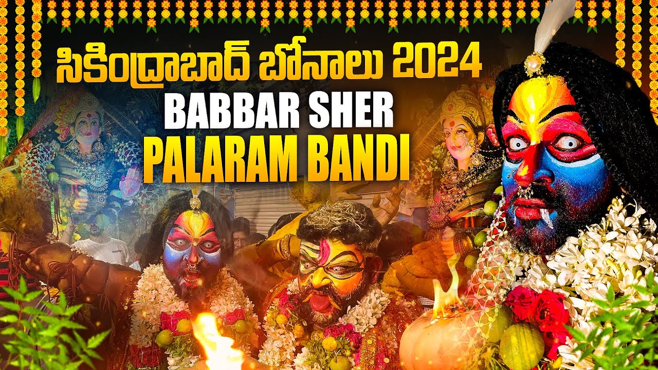 Secunderabad Bonalu 2024 | Babbar Sher Palaram Bandi Procession 2024 ...