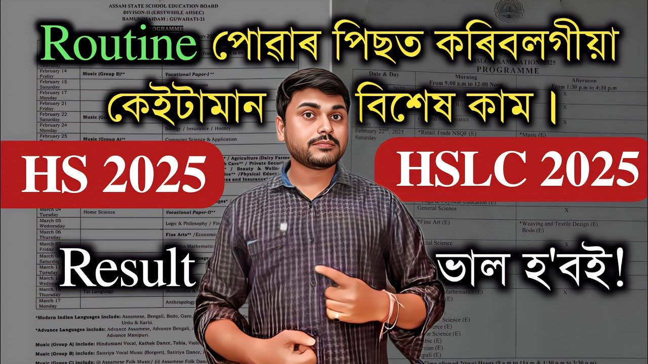 What should we do after getting the Routine of HS/HSLC 2025? Study ...