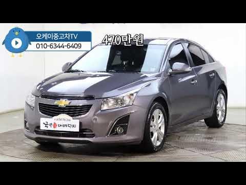 쉐보레 크루즈 디젤 2.0 LTZ +/14년식/9만km/완전무사고/470만원 - YouTube