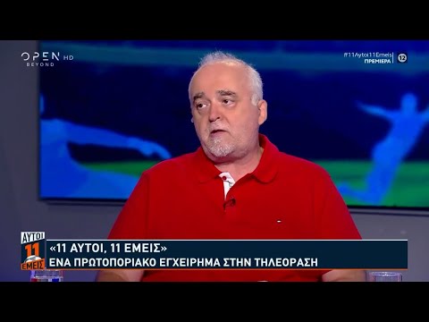 Κ. Νικολακόπουλος: «Η μοναδική θέση που δεν έχω παίξει στην αλάνα ήταν ...