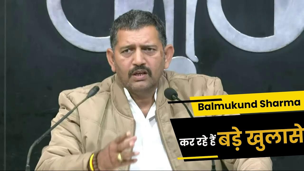 LIVE:- Bhupinder Hooda के खिलाफ बोलने पर पार्टी से निकाले गए Balmukund ...