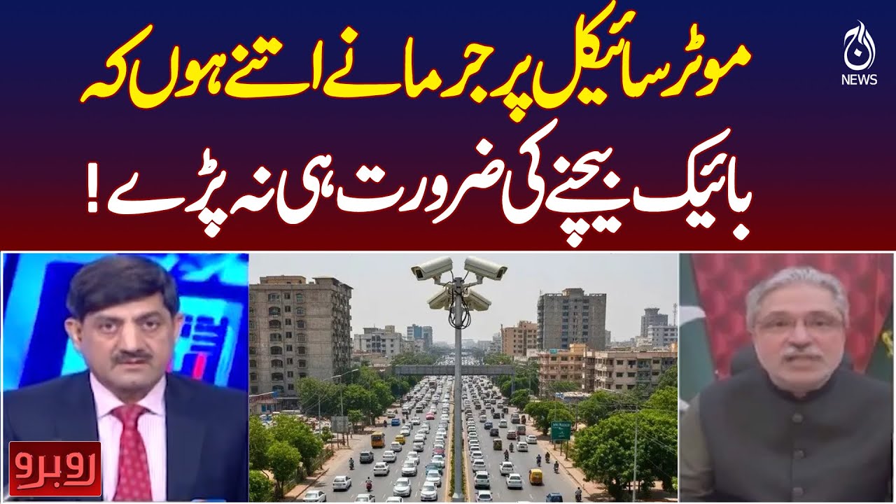 Karachi E-Challan | Heavy Fines on Motorcycles | Public Anger Rising ...