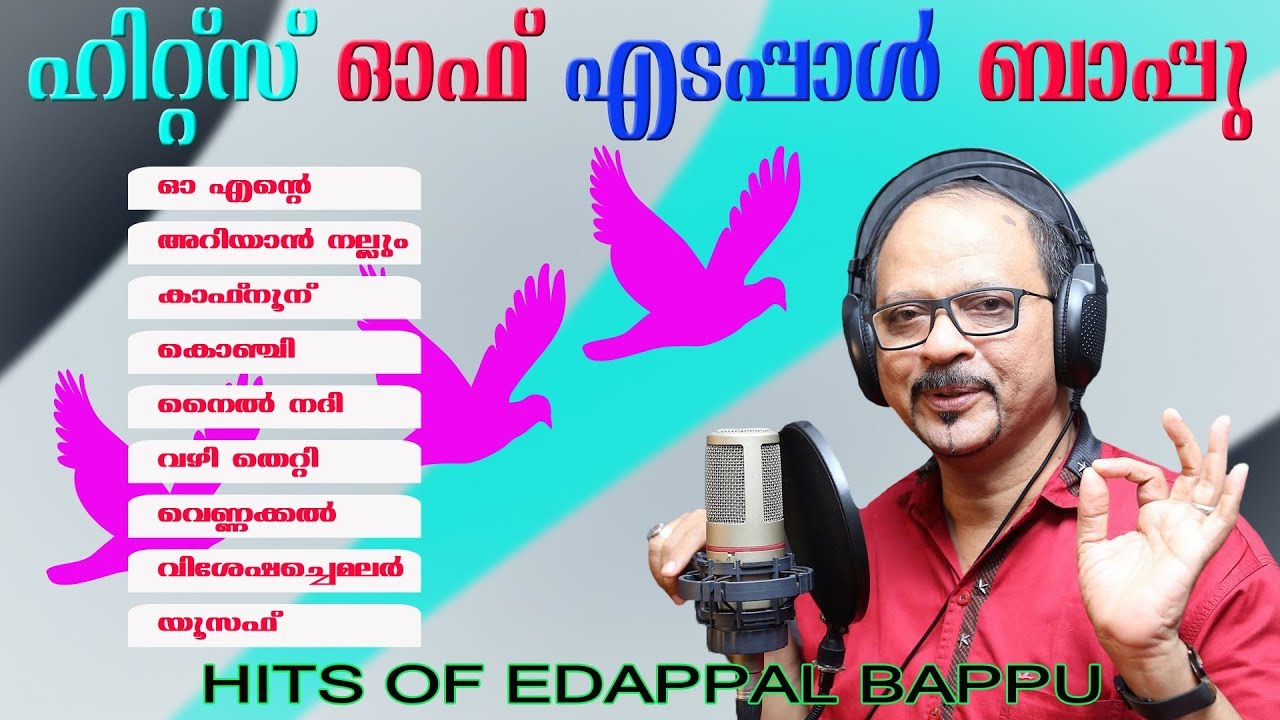 Edappal Bappu Mappilapattukal | Selected Mappilapattukal | എടപ്പാ ...
