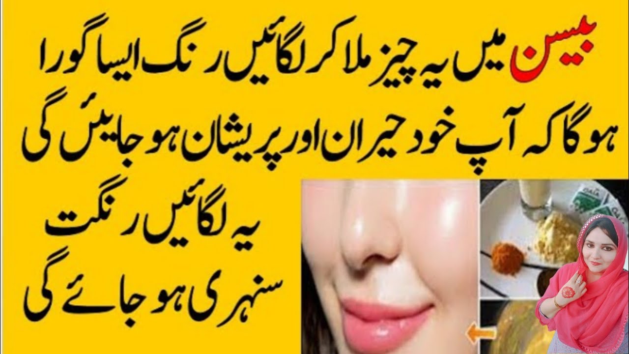 Besan Face Pack For Glowing Skin | Face Pack for whitening | Gram Flour ...