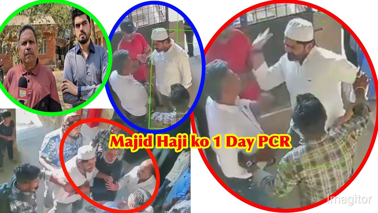 Majid Haji ki Court me Peshi Changre Marpeet mamle me 1 din ki mili PCR ...