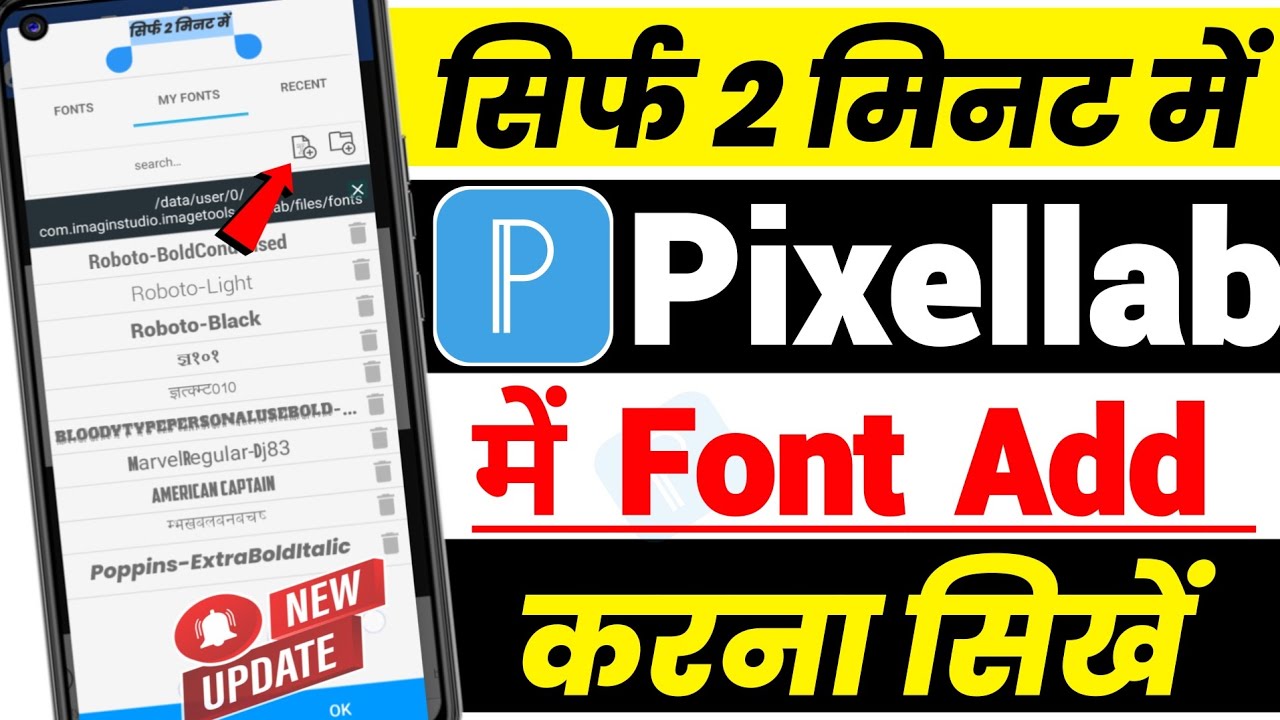 Pixellab Me Font Add Kaise Kaise Kare How To Font Add In Pixellab 2023 Font Add Kaise Kare