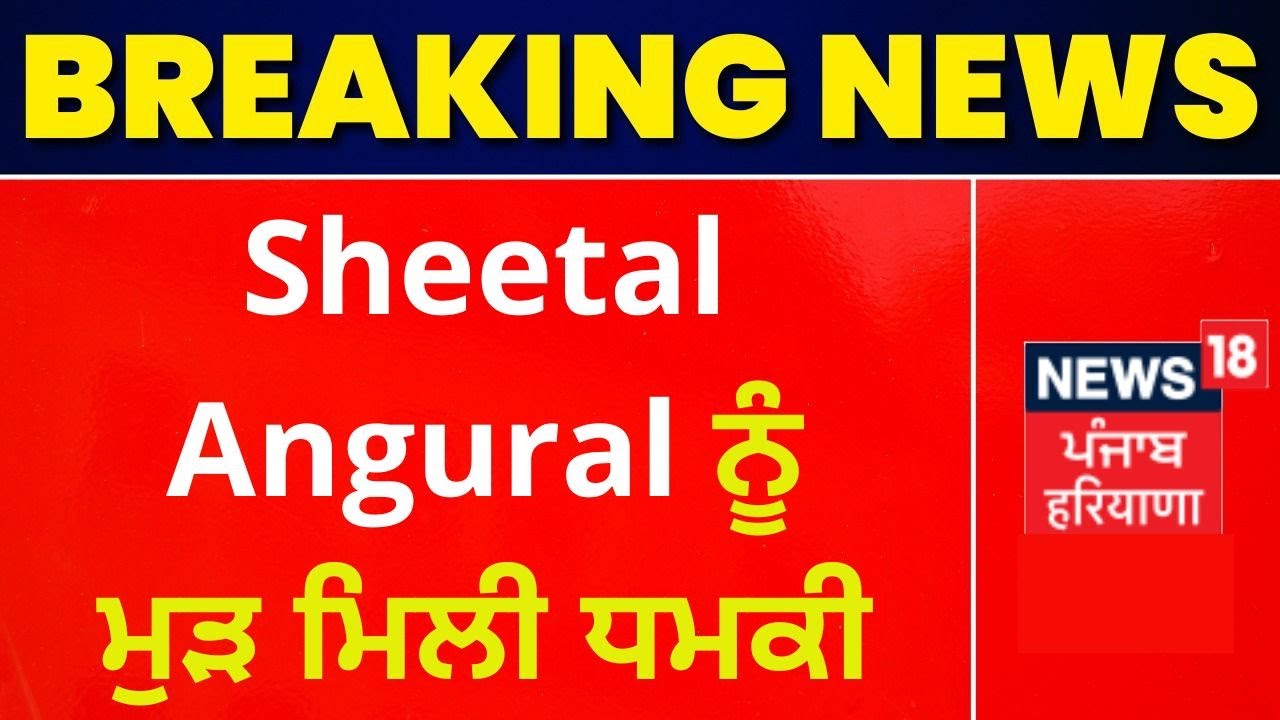 Sheetal Angural Sheetal Angural News News18 Sheetal Angural Sheetal Angural News News18