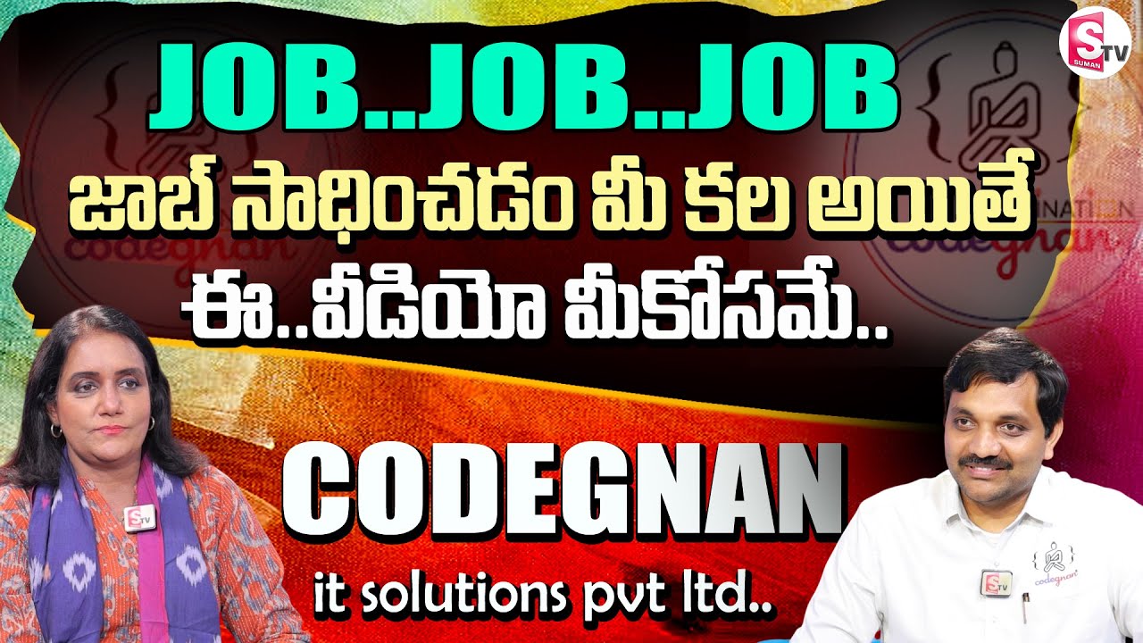మీరు FRESHERS అయితే THIS IS THE BEST OPPORTUNITY | Codegnan It Solutions |@SumanTVChannel - YouTube