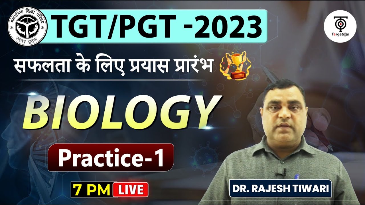 TGT/PGT - 2023 | BIOLOGY | Practice #1 | सफलता के लिए प्रयास प्रारंभ ...