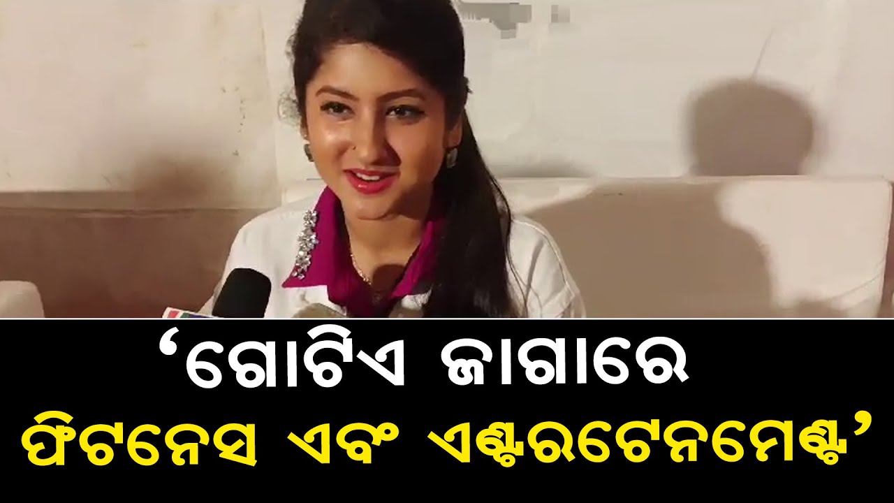 Fitness & Entertainment In One Place At Ekamra Utsav 2025 In Bhubaneswar: Sivani Sangita ...