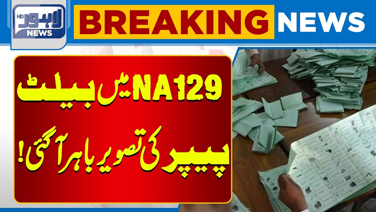 Election Rules Ignored: NA-129 Ballot Paper Image Goes Public ...