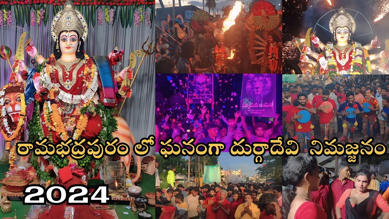 Durga Devi Nimajjanam Ramabhadrapuram 2024 l Durga mata Visarjan | Dj ...