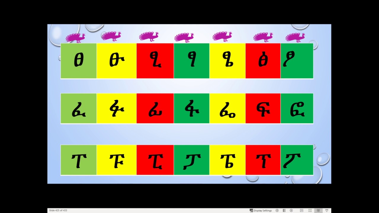 Easy Amharic study lesson for kids level 01 Season 02 epissoide 48 ...