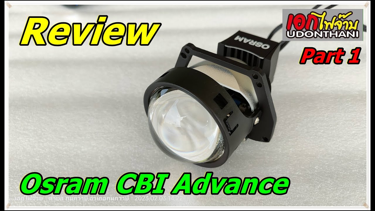 Review Osram CBI Advance Projector Bi-LED Part 1 สว่าง เข้มๆ แน่นๆ ไม่ ...