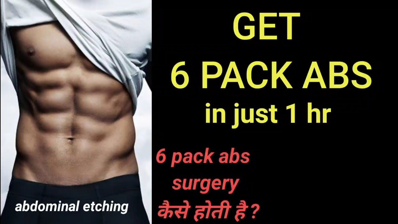 6 PACK ABS SURGERY India Indore Mumbai Lucknow Ahmedabad Nagpur Raipur ...