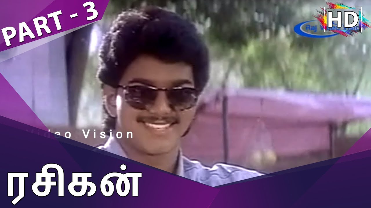 Rasigan Full Movie Part 3 - YouTube