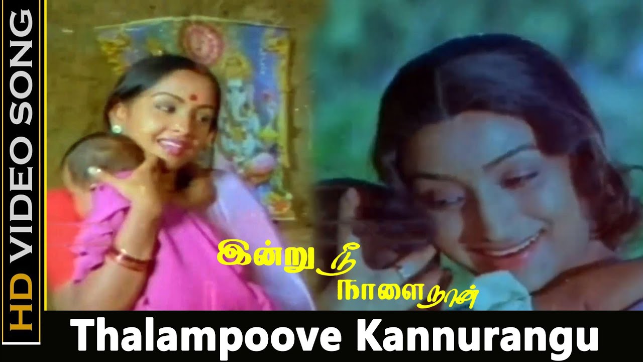 Thalampoove Kannurangu Song | Indru Nee Naalai Naan Movie | Sivakumar ...